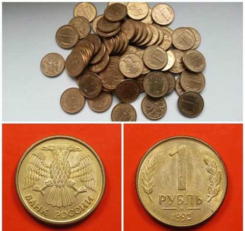 Монеты Россия 1992 год 1, 5, 10, 20, 50 р
