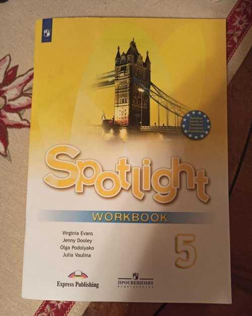 WorkBook Spotlight. 5 класс (новая)