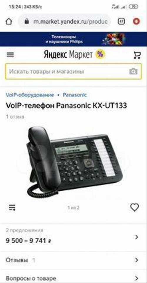 Panasonic KX UT133