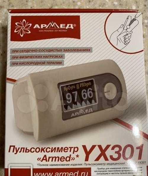 Пульсоксиметр Медицинский «армед» YX301