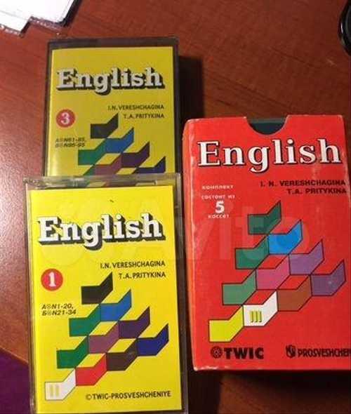 Английский язык кассеты