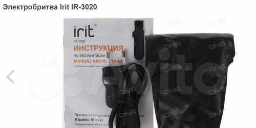 Электробритва Irit IR-3020