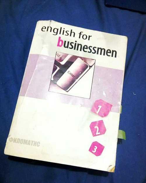 Книга - учебник english for businessmen, английски
