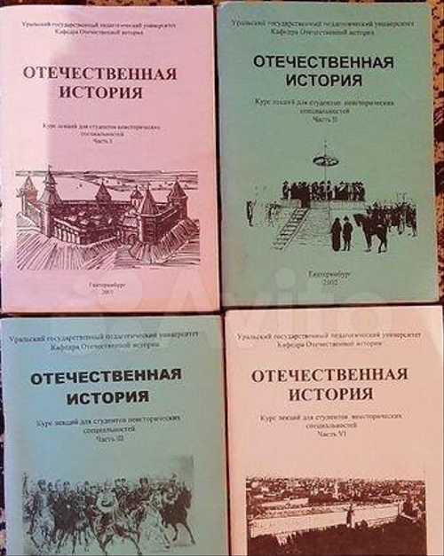 Учебники по отечественной истории