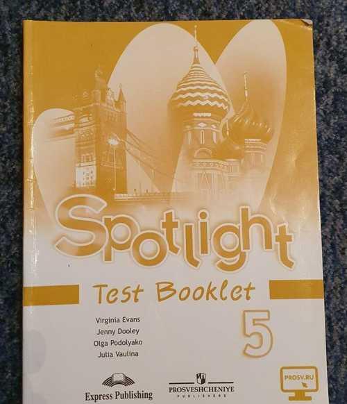 Спотлайт 5 test booklet