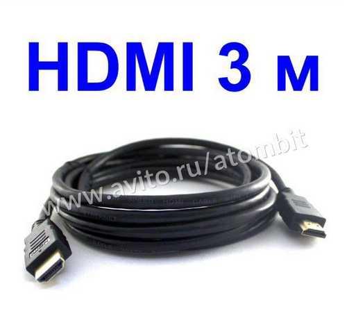 Кабель hdmi v1.4 3,0 м