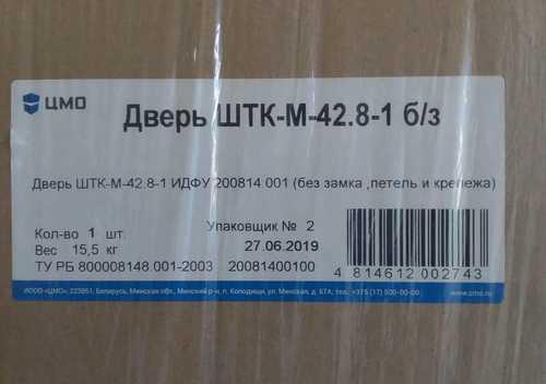 Стеклянная дверь 42U цмо штк-М-42.8-1 новая в упак