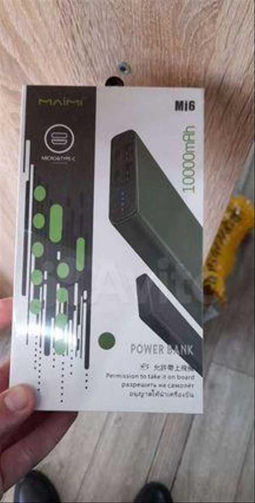 Power bank