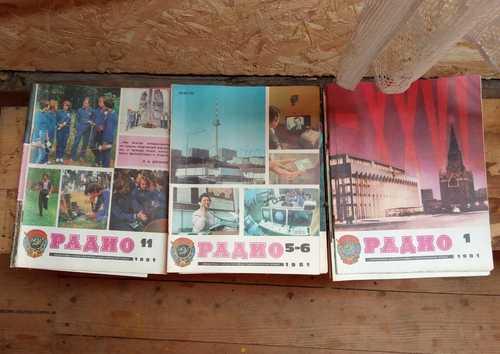 Журналы "Радио" 1981