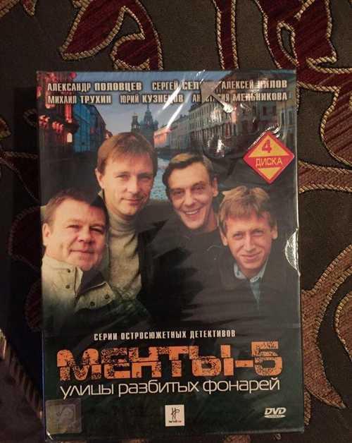 DVD диски Менты-5
