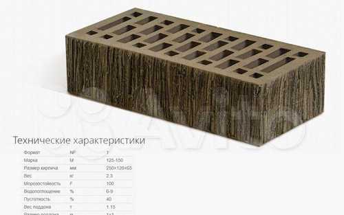 Кирпич Маркинский Британия Тростник одинарный