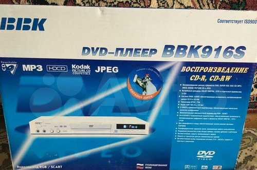 DVD плеер BBK916S