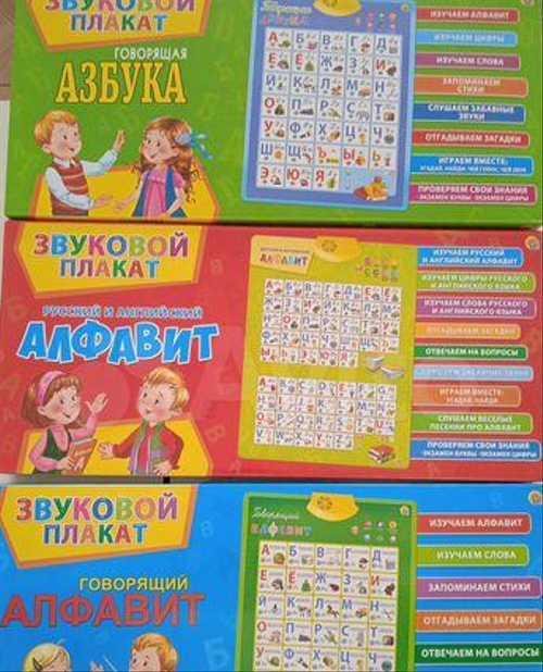 Серия "Звуковой плакат"