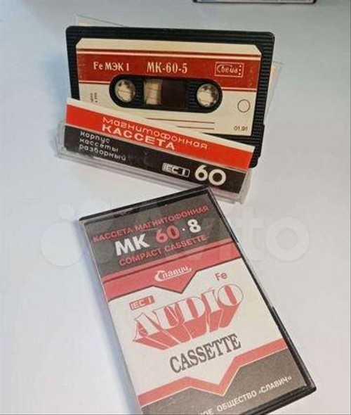 Аудио кассеты мк 60