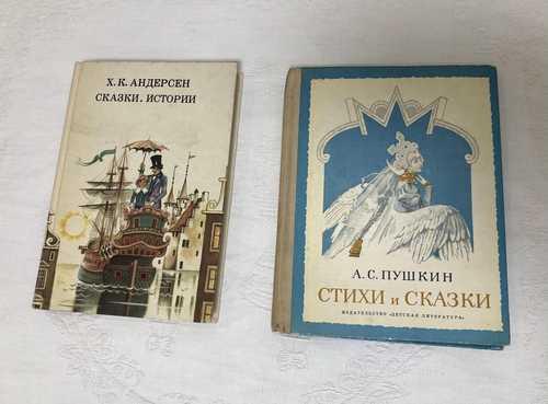 Книги детские