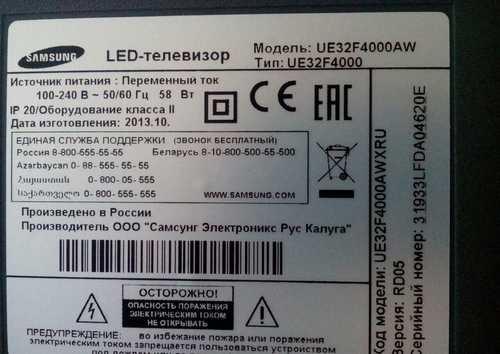 LED-телевизор SAMSUNG UE32F4000AW
