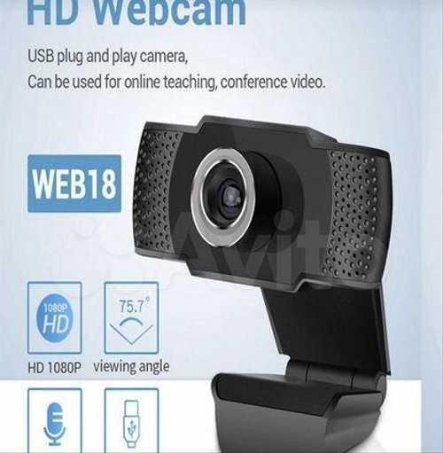 Веб-камера HD Webcam