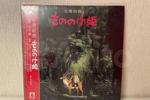 Joe Hisaishi - Princess Mononoke (symphonic suite)