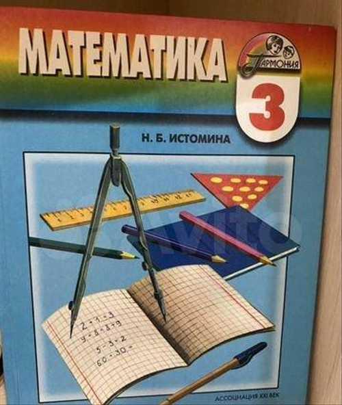 Учебник математика