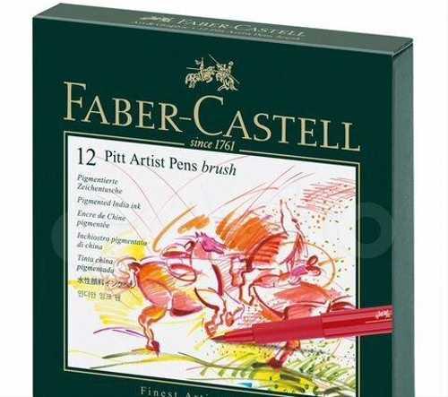 Ручки капиллярные Faber-Castell "Pitt Artist Pen Brush", 12 шт, студийная коробка (167146)