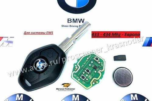 Ключ зажигания 433 MHz BMW 1, 3, 5, 6, 7, X3, X5