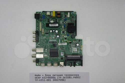 Детали телевизора dexp H32F8000Q
