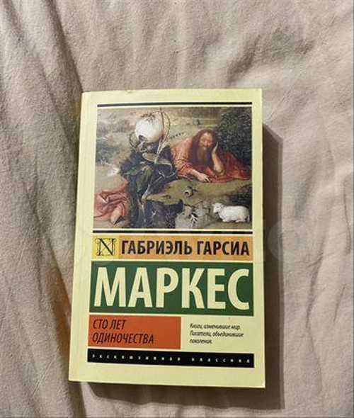 Книги Эксклюзивная классика
