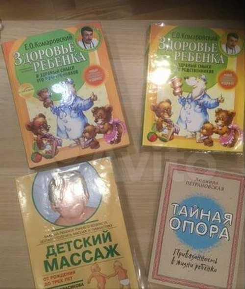 Детский массаж книга