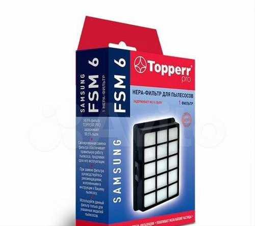 Hepa-фильтр для пылесоса Samsung Topperr FSM 6 1105