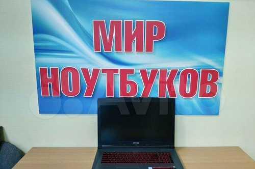 Игровой MSI 17дюймов/i7 12ядер/16г/ssd/GTX 1050Ti