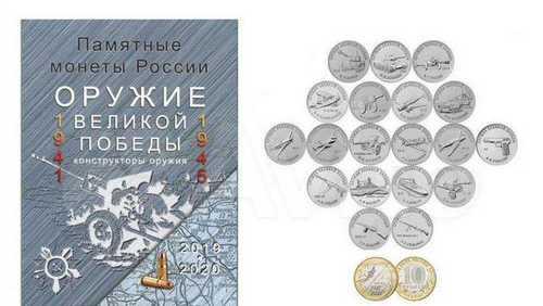 Юбилейные монеты