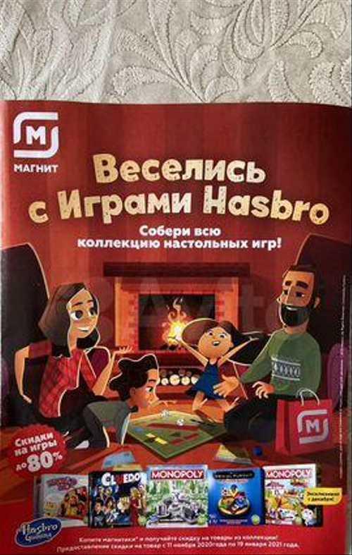 Наклейки Магнит