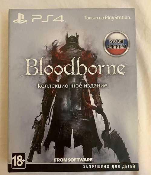 Bloodborne коллекционное издание PlayStation 4