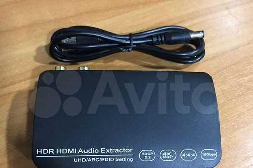Hdmi Audio Extractor HDR 2.0, 5.1, ARC, 4K