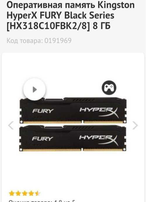 Оперативная память HyperX Fury Black ddr3