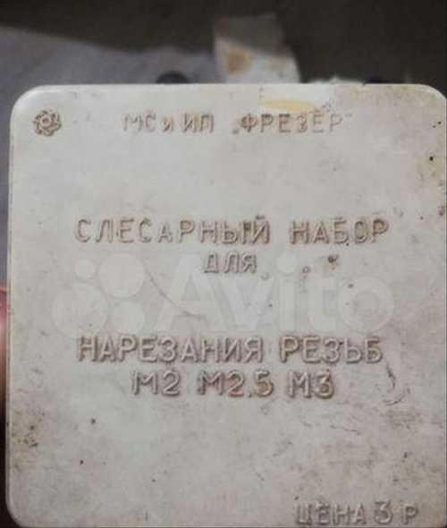 Набор инструментов