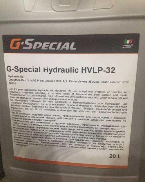 Масло гидравлическое hvlp-32 20л