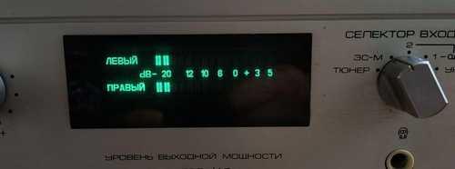 Усилитель мощности Радиотехника У-7101-стерео