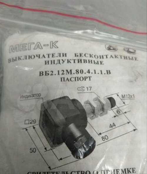 Вб2.12м.80.4.1.1.в Датчик бесконтактный индуктивый