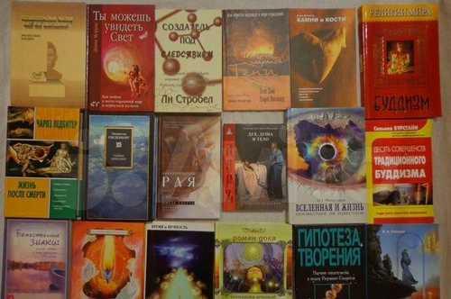 Книги эзотерика, психология, астрология