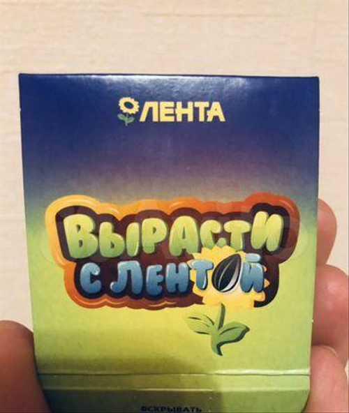 Семена «Вырасти с Лентой»