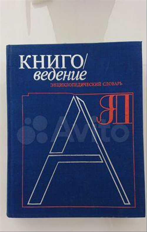 Книговедение