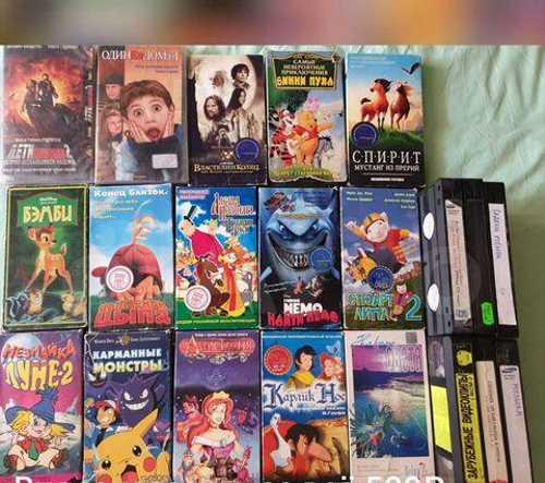 Видеокассеты с мультфильмами и детскими фильмами