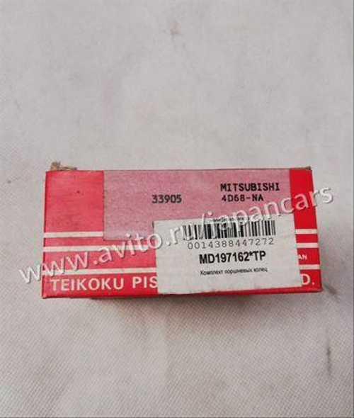 Кольца поршневые Mitsubishi Colt Lancer 4D68