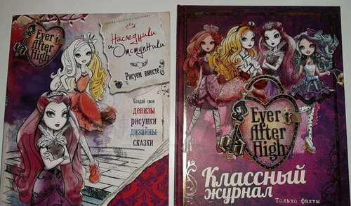 Книги Monster High и Ever After High