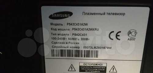 Телевизор Samsung PS42C431A2W в разборе