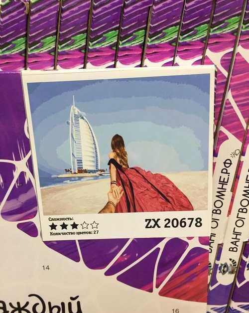 Следуй за мной. Бурдж-эль-Араб ZX 20678 Картина