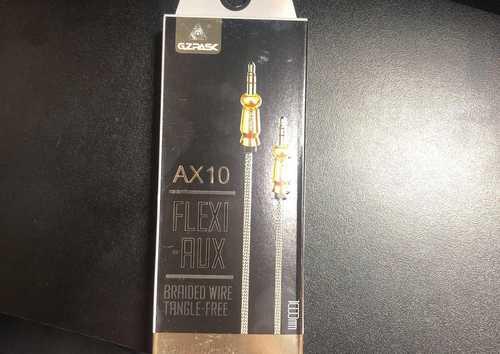 Кабель Flexi Aux AX10