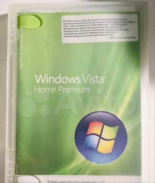 Windows Vista Home Premium лицензионный