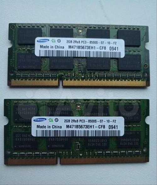 Память DDR3 4 Gb Samsung DDR3L 2 GB 2 шт (4Gb)
